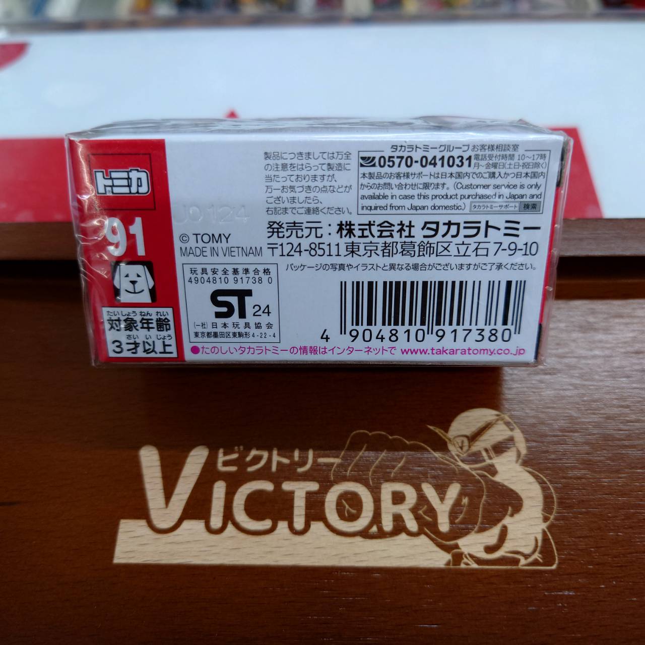 トミカ No.91 フォード・マスタング エコブースト ファストバック 初回特別仕様 #| ホビーショップ ビクトリー